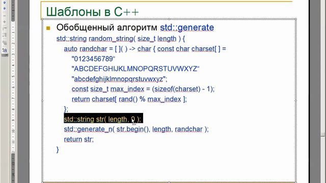 Шаблоны_функций_04