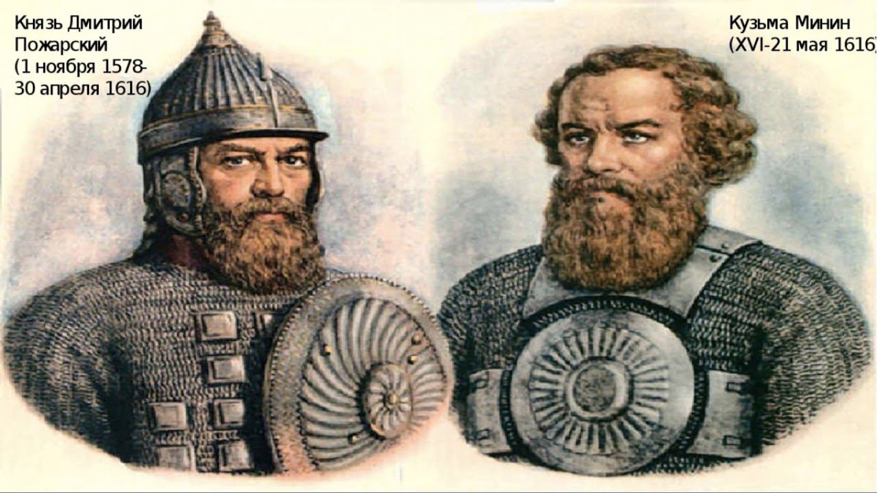 Кузьма Минин  и Дмитрий Пожарский  во главе ополчения. Героическая песня.