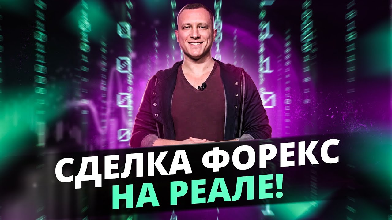 Разбор редкого нюанса на примере форекс сделки GBP/NZD | Обучение трейдингу! Технический анализ!