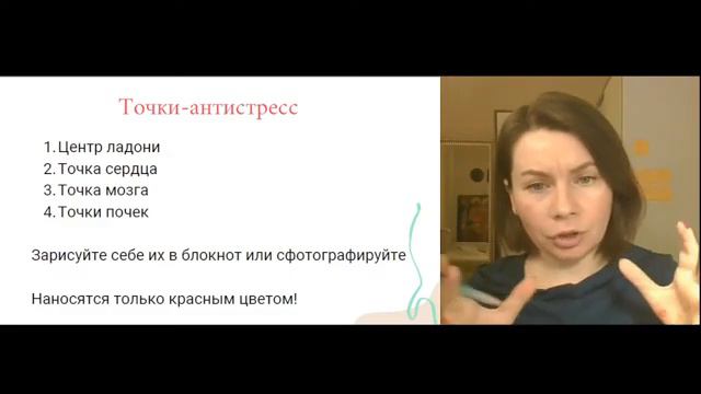 Су джок, открытые вебинары