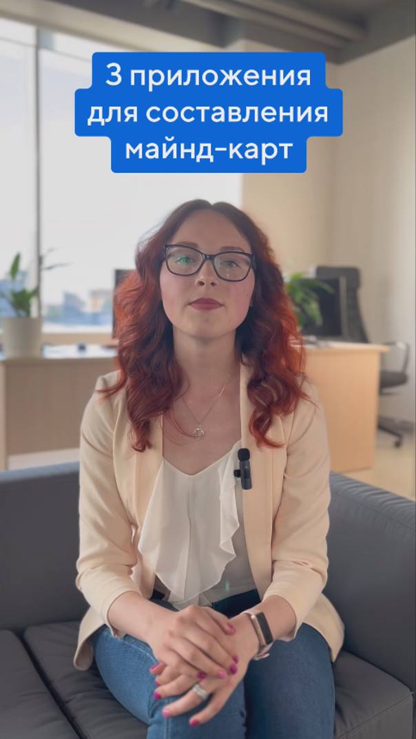Вторая часть об интеллект-картах!