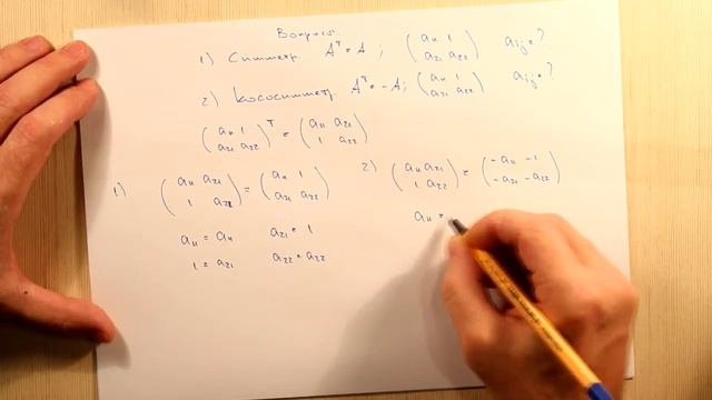 Матрицы. Ответы