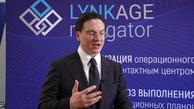 Lynkage Navigator на конференции CCWF