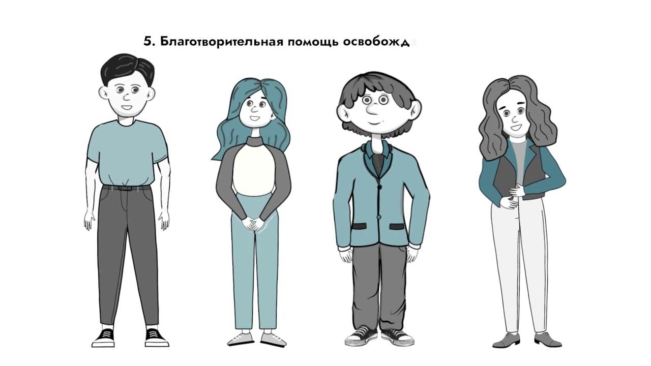 5 преимуществ статуса благотворительной организации