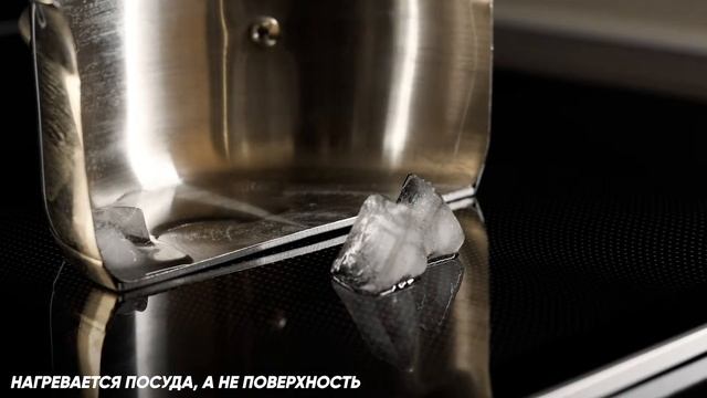 Индукционная варочная поверхность - это безопасно?