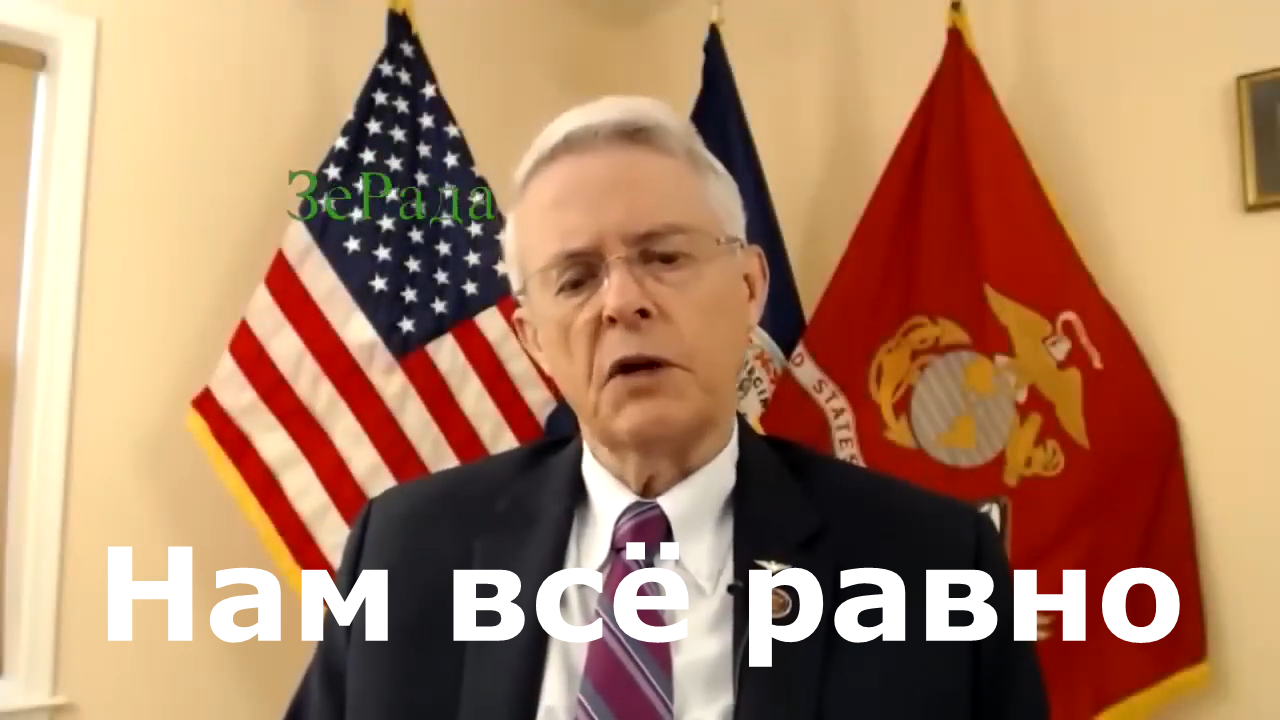 Экс. сенатор-республиканец США Ричард Блэк разоткровенничался про украинскую войну.