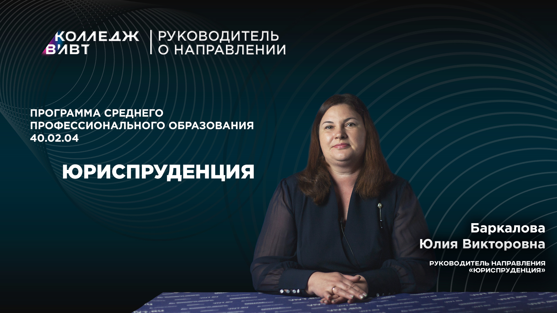 Юриспруденция