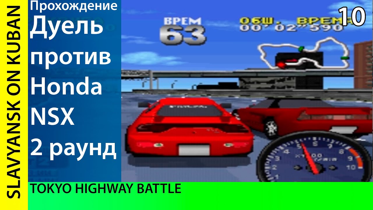 Прохождение Tokyo Highway Battle [PS1] #10 Вторая гонка с тренером