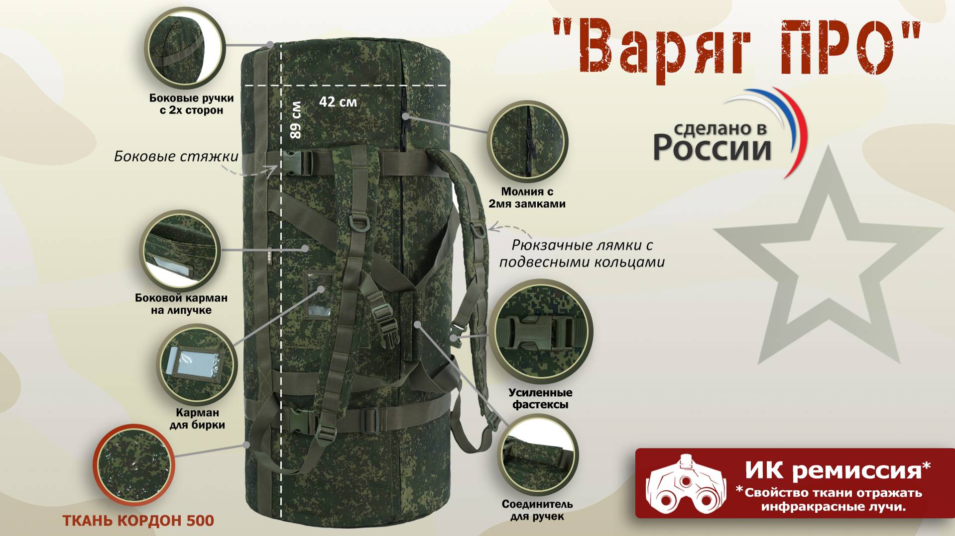 Баул армейский "Варяг ПРО", цвет - ЕМР (цифра), 100 и 120 литров. Промо-ролик.