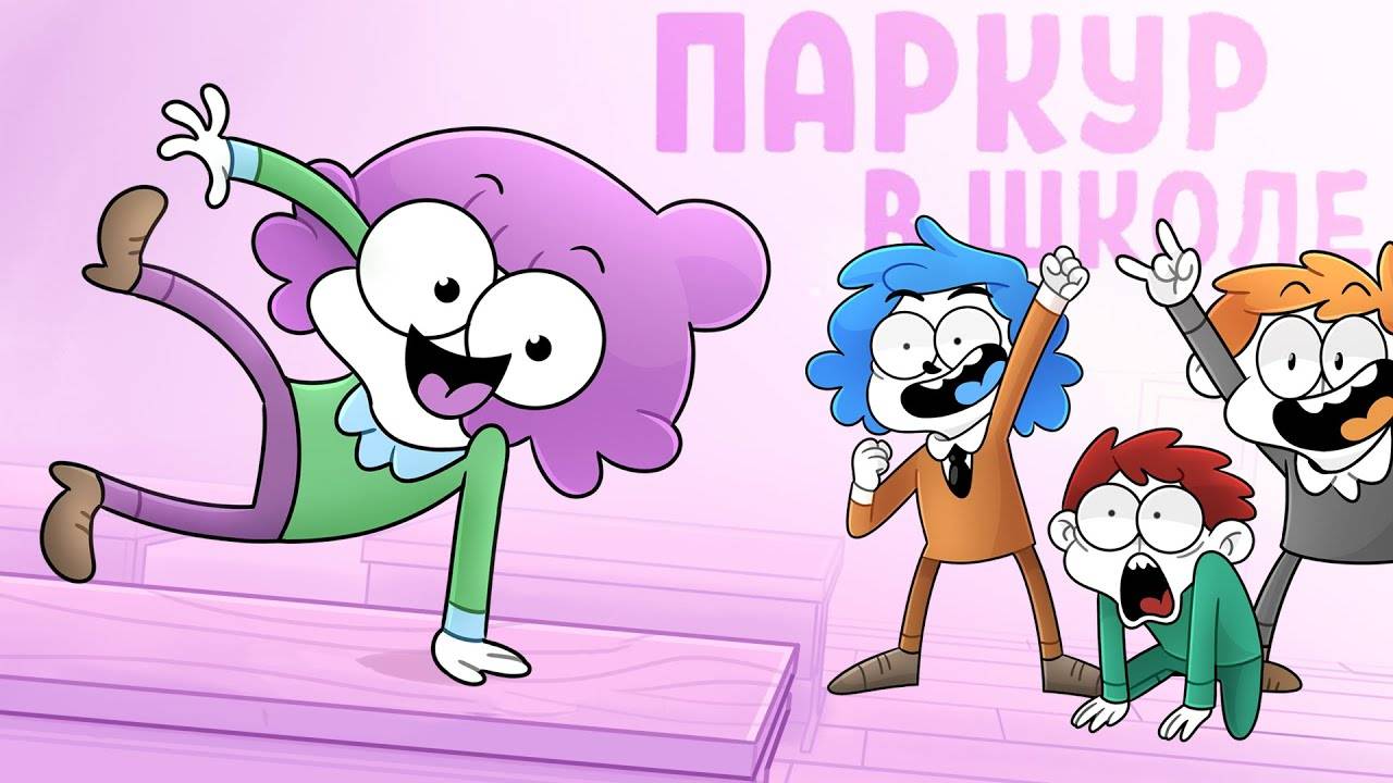 Школьные Истории (Сборник 2)