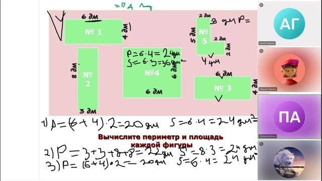 Математика 6 класс. Мини группы. ОУ 05.09.2024