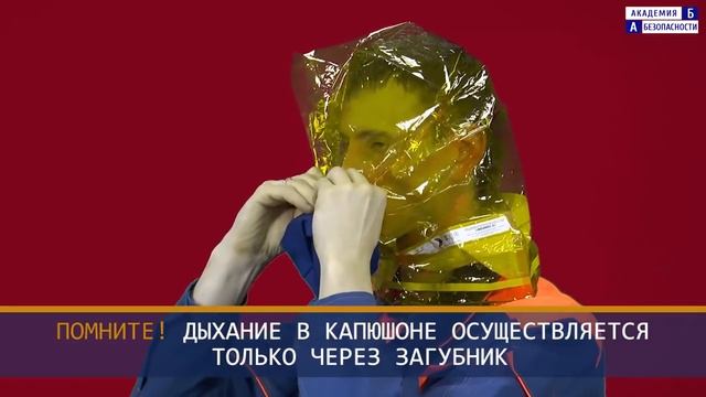 Самоспасатель Феникс-2