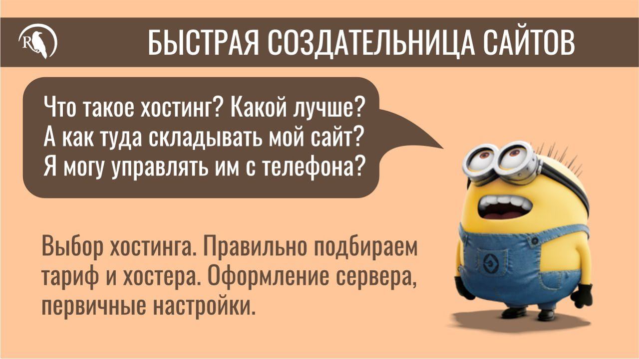 ◄БСС► Управление сайтом на хостинге