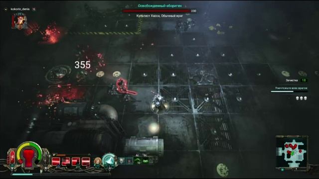 PS 4 Warhammer 40,000 Inquisitor Martyr #16 Милостивая Агония 2 Прохождение