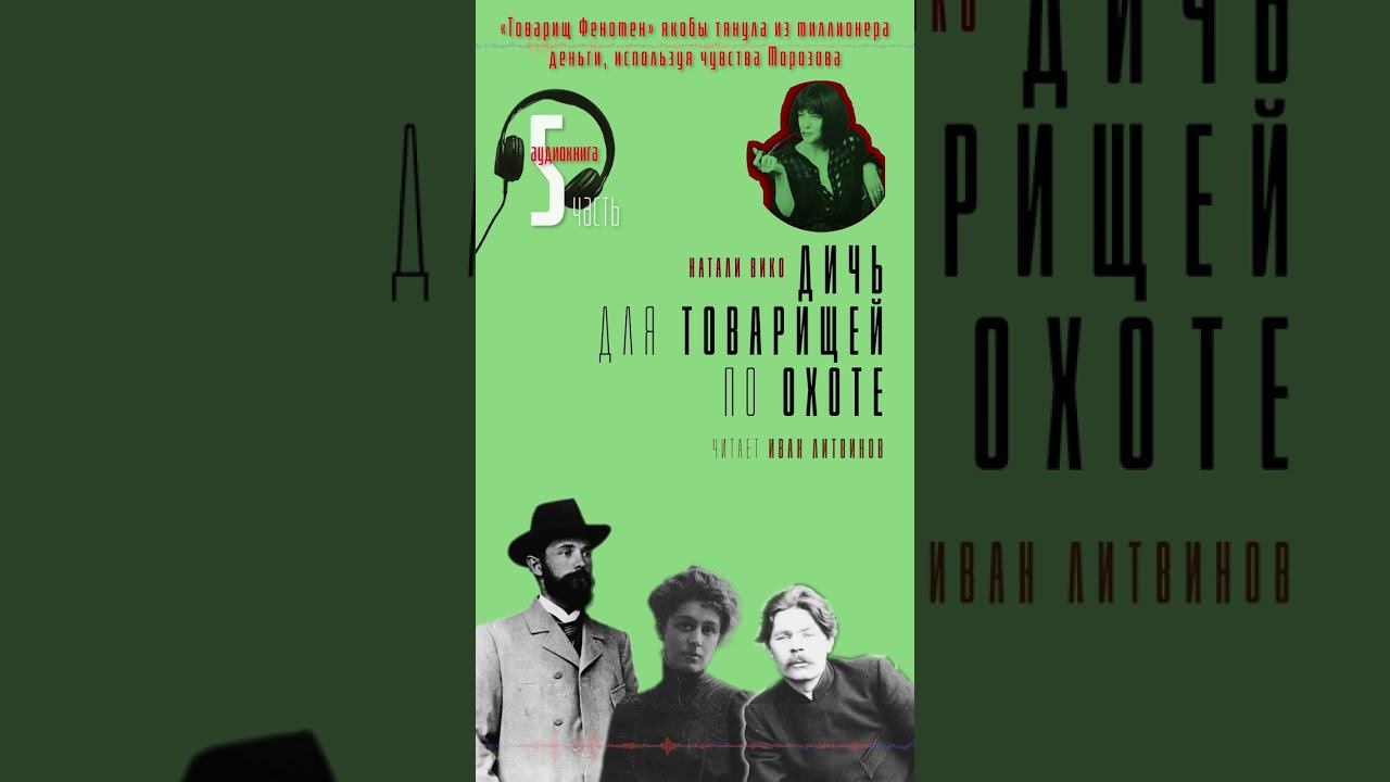 Дичь для товарищей по охоте. Часть 5.