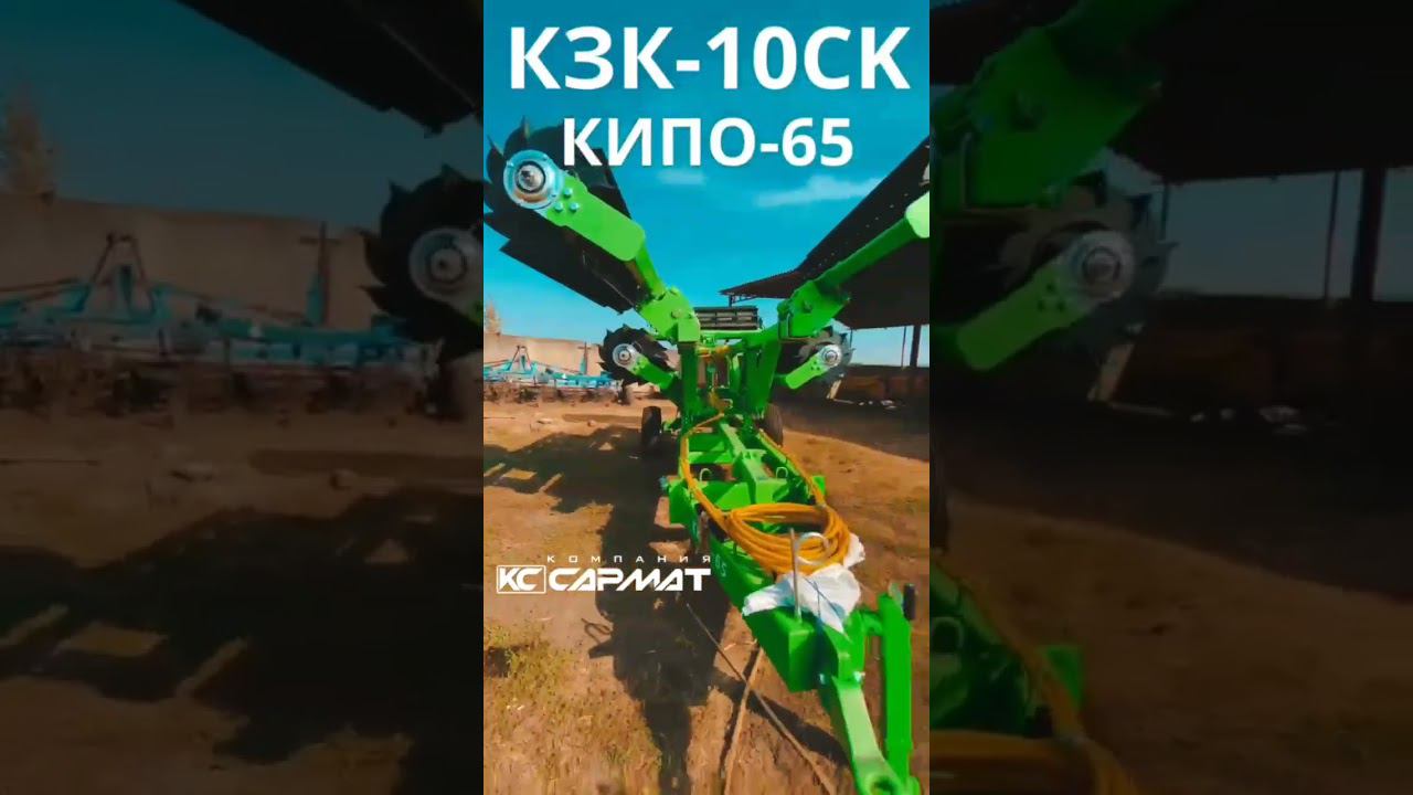 КЗК-10СК КИПО-65 Новая универсальная рама и батареи.. #производитель #каток #кипо