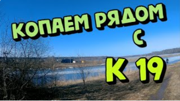Поиск золота и серебра на пляже и поиск старины в полях. КОП 2022
