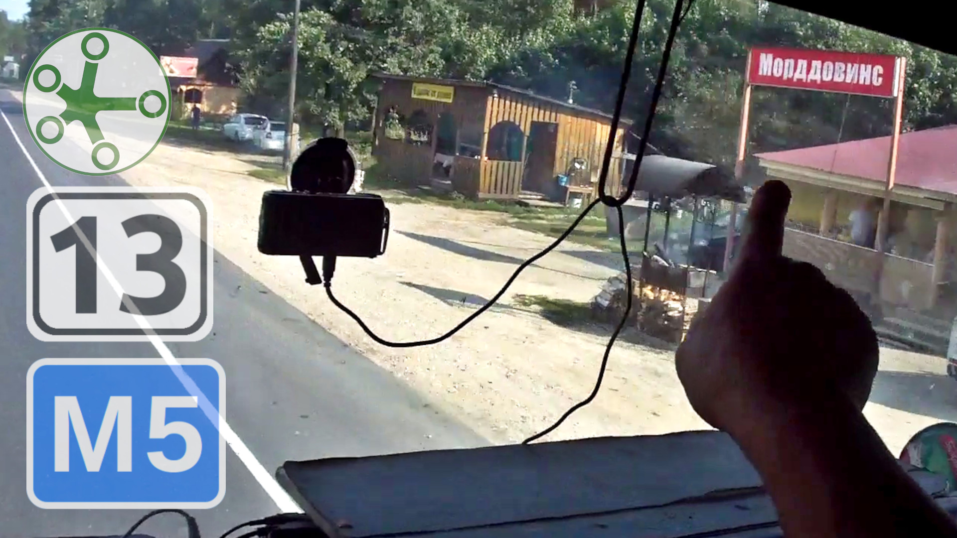 Умёт — посёлок рекордсмен на трассе М5 «Урал» в Мордовии