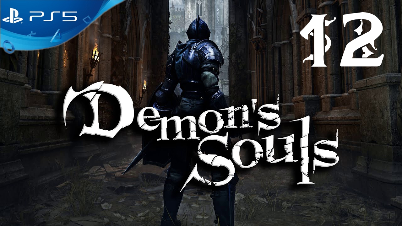 Demon's Souls в балдеже #12