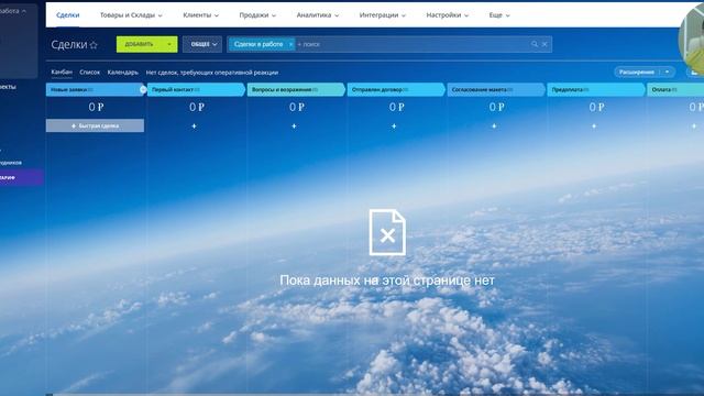 CRM-система учета клиентов.mp4