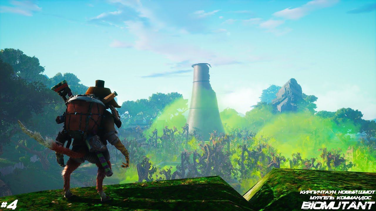 BIOMUTANT® - Мургель - Коммандос - Кирпичтаун - Новый шмот - #4