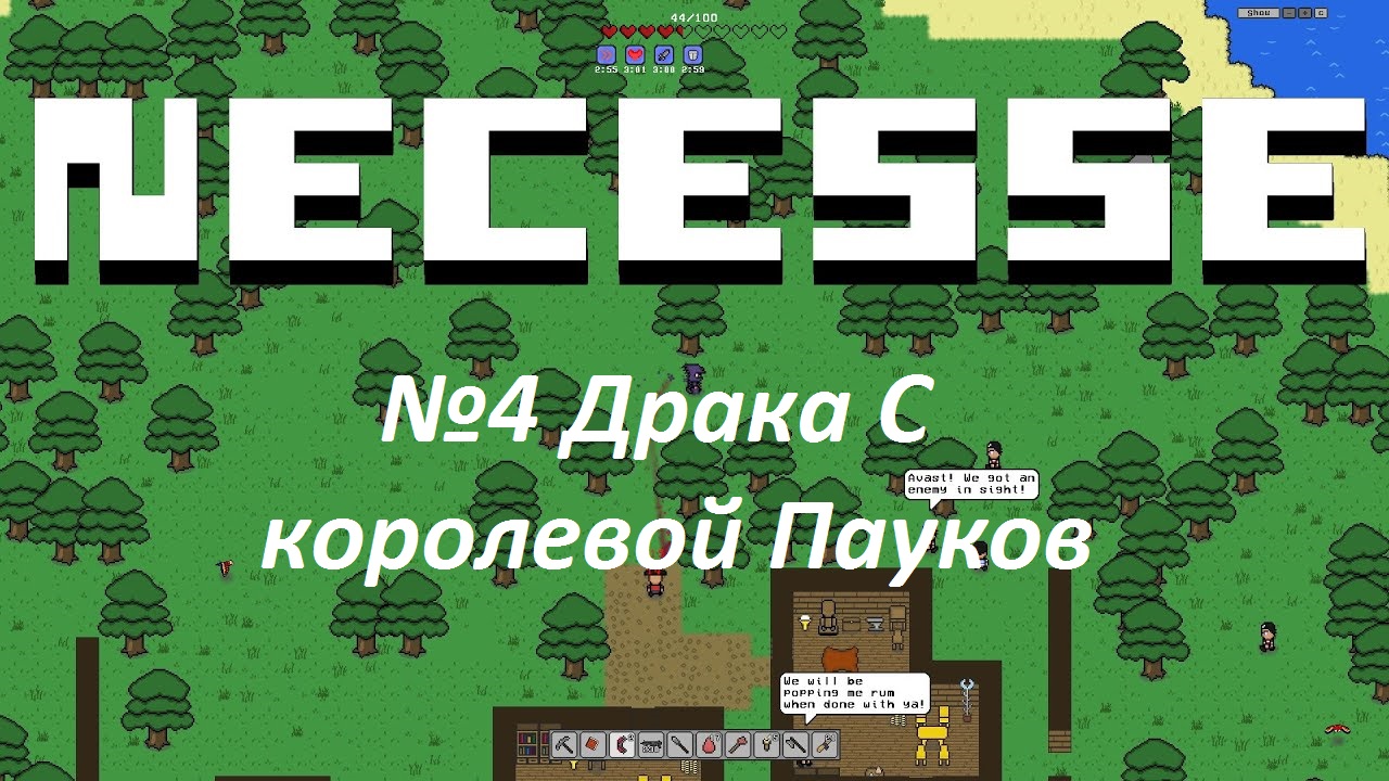 Necesse№4