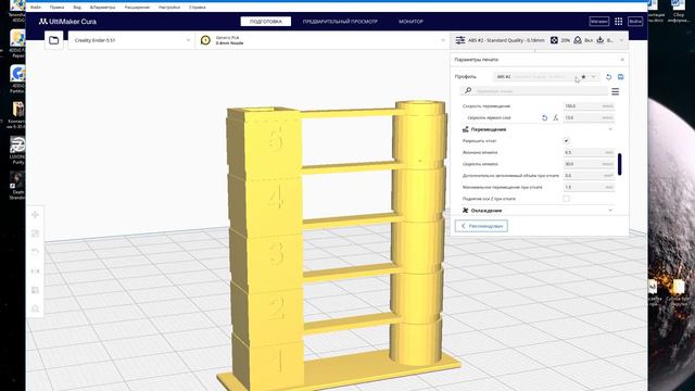 Как настроить ретракт на 3д принтере Creality Ender 5 S1
