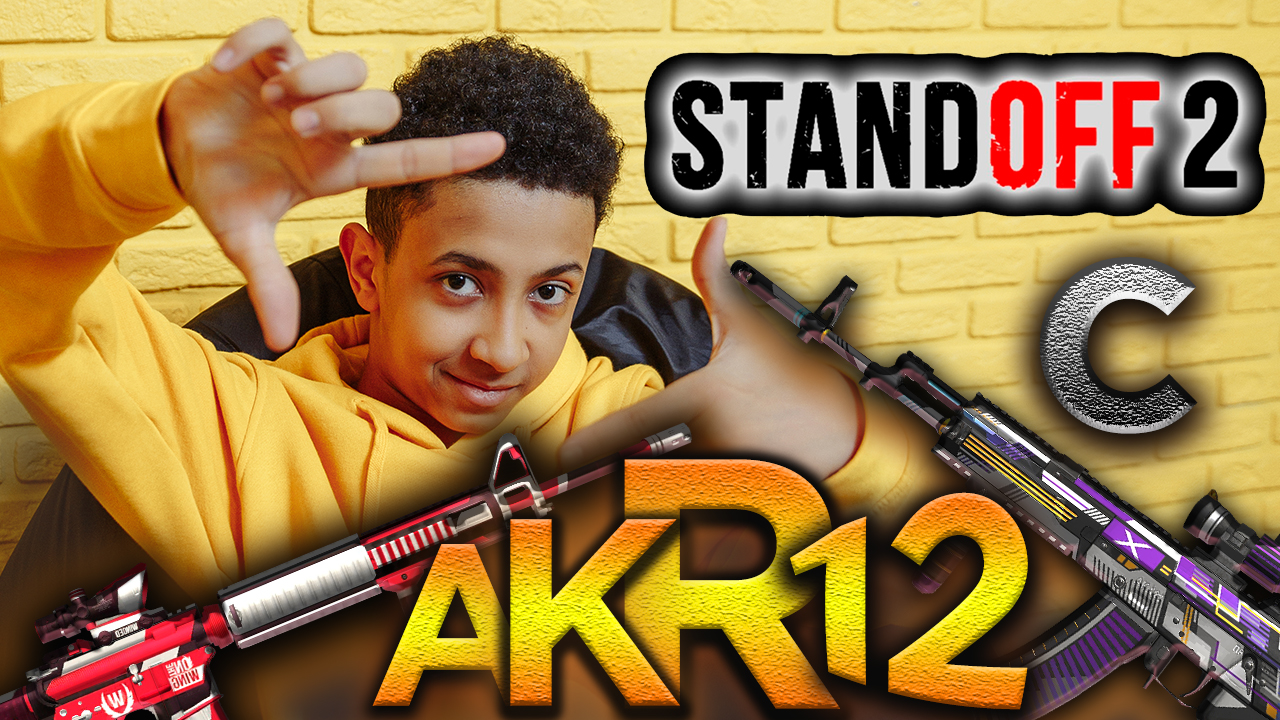 ПРОХОЖДЕНИЕ STANDOFF 2 с AKR12