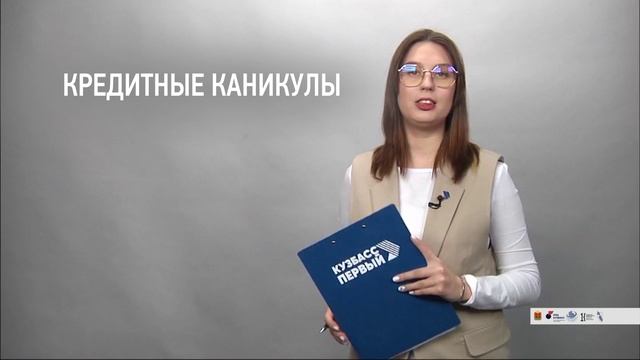 Финансовый эксперт, февраль 2024. КРЕДИТНЫЕ КАНИКУЛЫ.