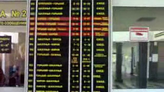 2009.06.14 Расписание.