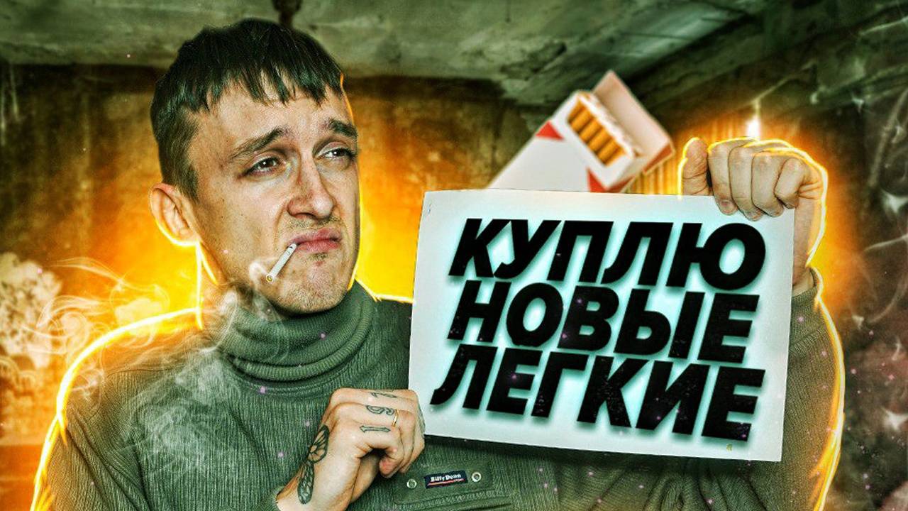 НИКОТИНОВАЯ ЗАВИСИМОСТЬ