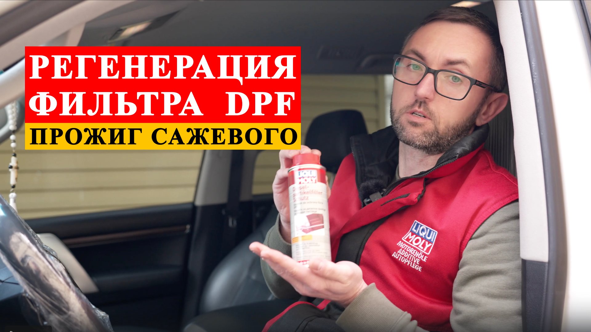 Регенерация или прожиг фильтра DPF на Toyota Land Cruiser 200