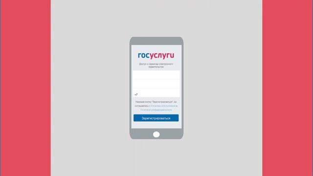 Госуслуги ГИБДД