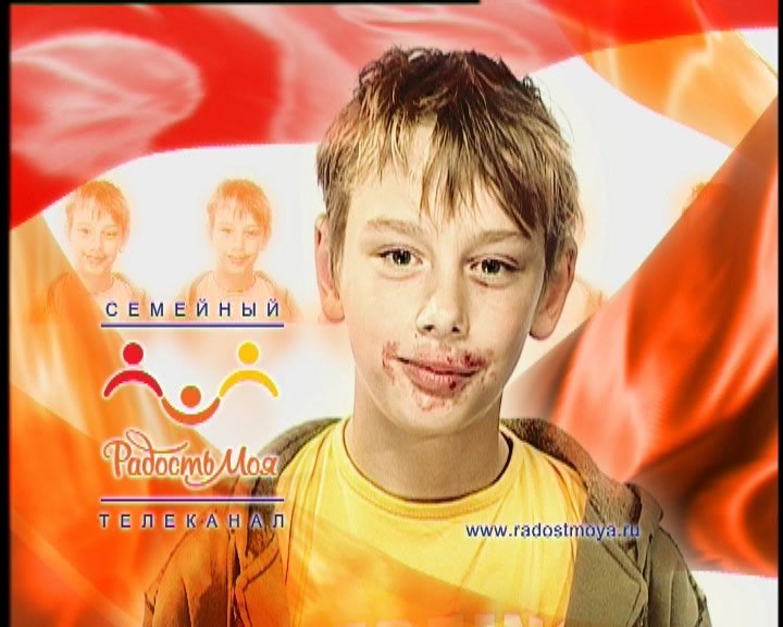Радость моя Мультфильмы