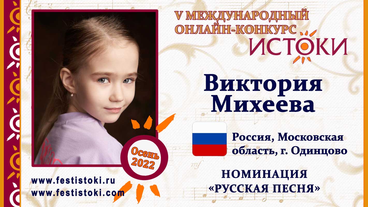 Виктория Михеева, 7 лет. Россия, Московская область, г. Одинцово. "Ромашка белая"