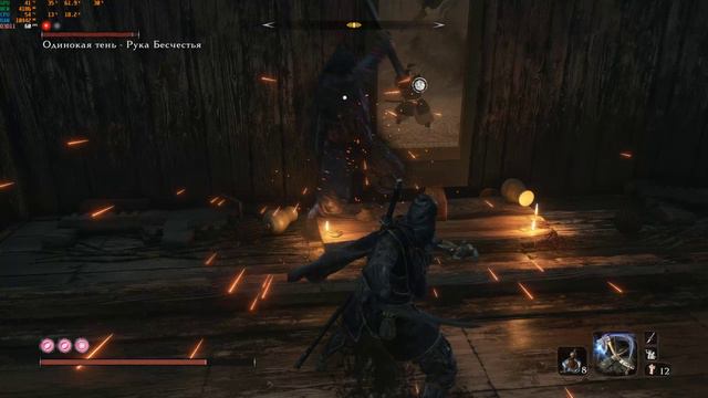SEKIRO НГ+ Одинокая тень - Рука Бесчестья честный бой.
