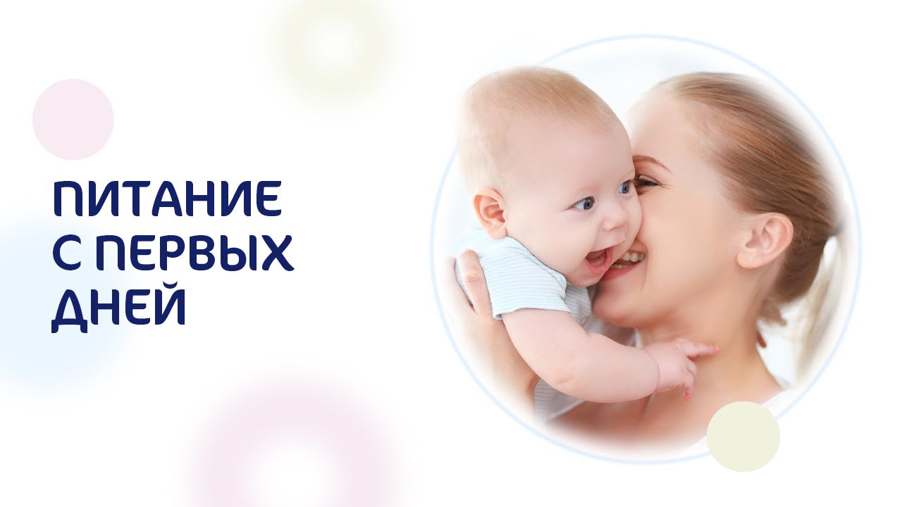 Чем кормить малыша в первый год жизни?