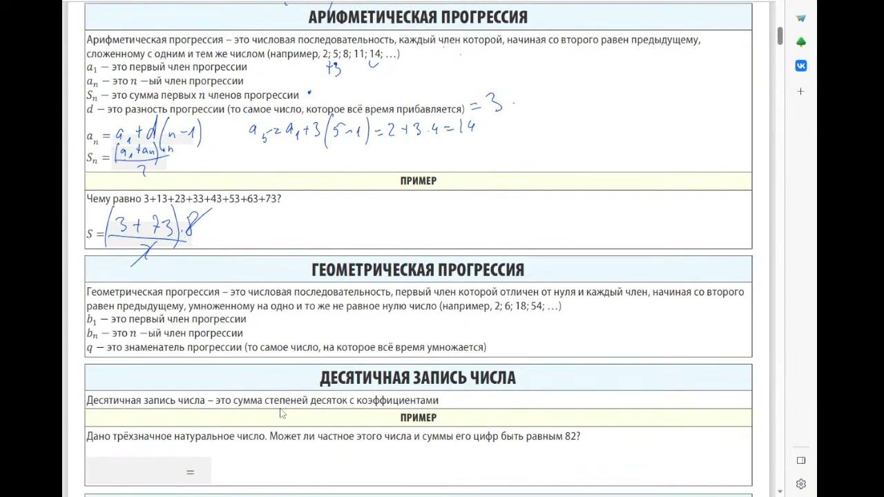 19 аб   ФП 24нач