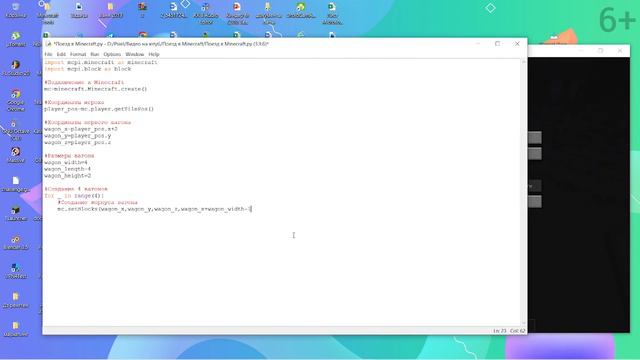 Поезд в  Minecraft _ Курс программирования на Python в Minecraft _ Уроки Python для школьников