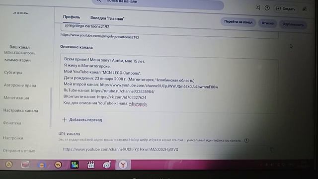 Перенос видео с Ютуб-канала "MGN LEGO-Cartoons" на ВК Видео