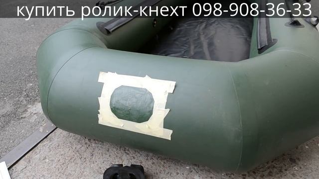 Как приклеить якорный ролик на надувную лодку самому (1).mp4