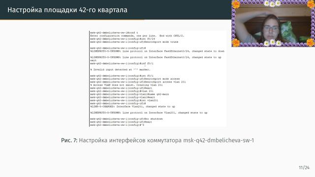 Защита презентации по лабораторной работе № 14. Статическая маршрутизация в Интернете. Настройка