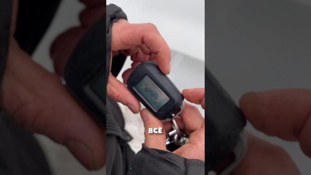 ?Как настроить ВРЕМЯ на брелке СТАРЛАЙН #автолайфхак #брелокСтарлайн #брелокStarline #shorts