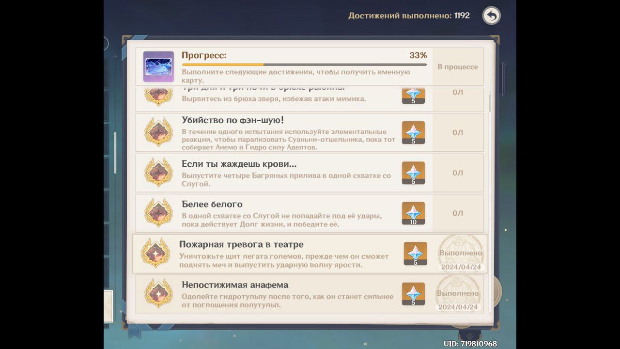 Достижение Непостижимая анафема.Убить тульпу сразу после поглощения микрочела. Победитель IX