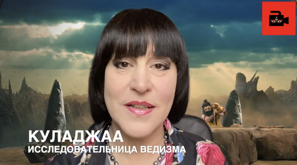 АНОНС 1 выпуска Куладжи «Лопамудра - дочь и жена мудреца Агастьи».