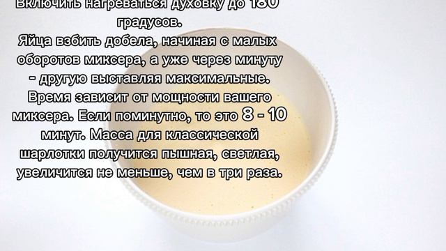 Шарлотка с яблоками 🍏
Forest Вкусняшки