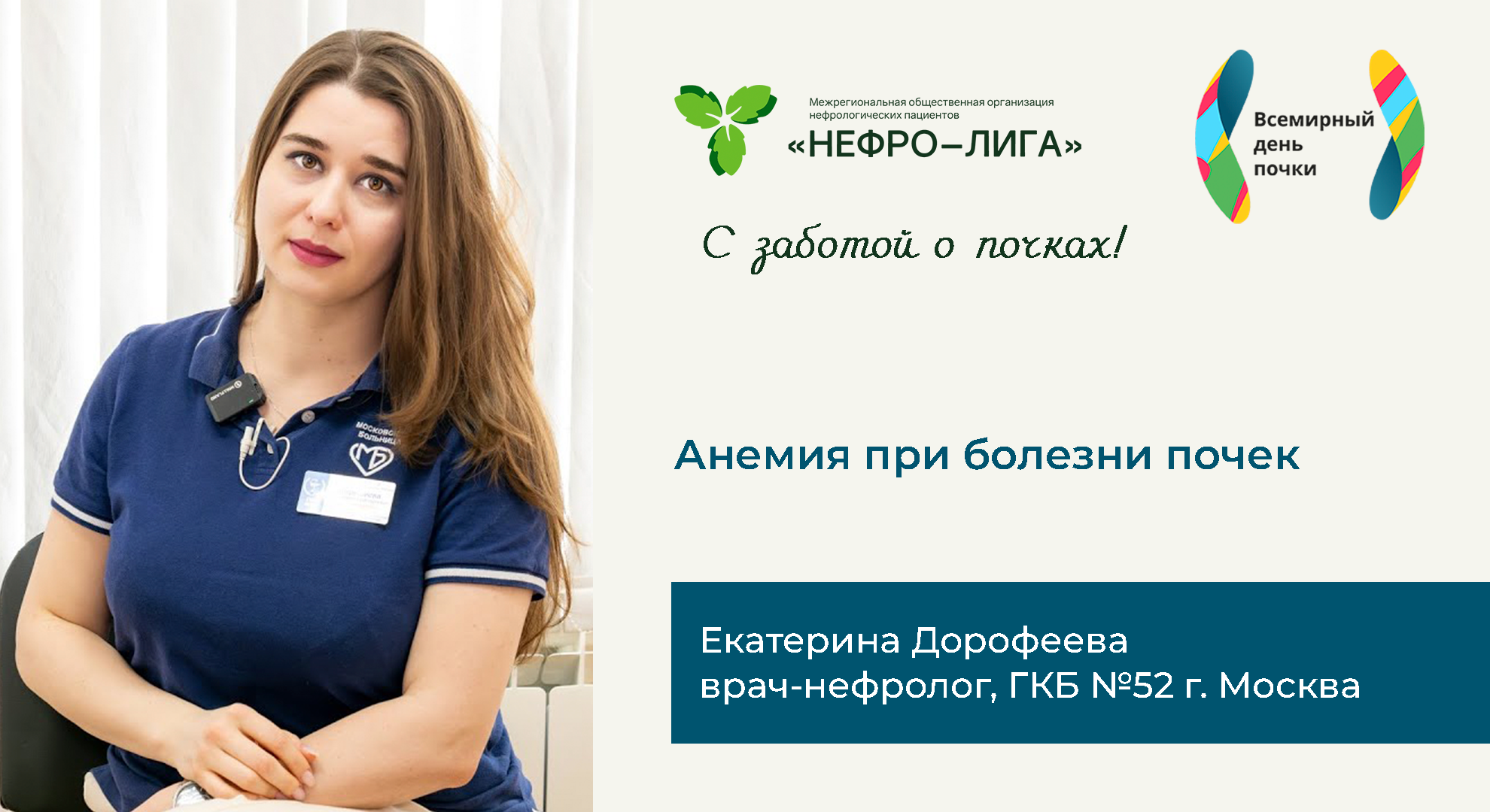 Анемия при болезни почек