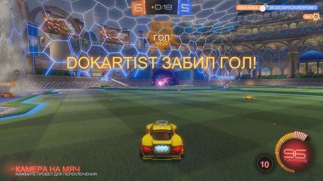 Rocket League - гол в овертайме боксёрский 👊⚽