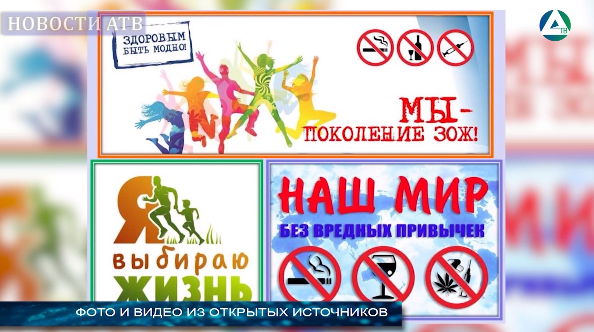 15 февраля - День ЗОЖ