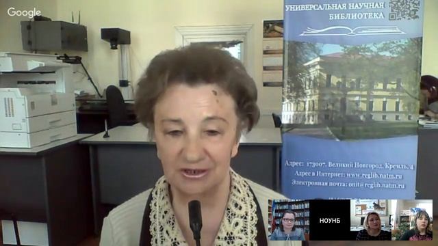 Межрегиональный вебинар «Проектная деятельность библиотек Владимирской и Новгородской областей».2018